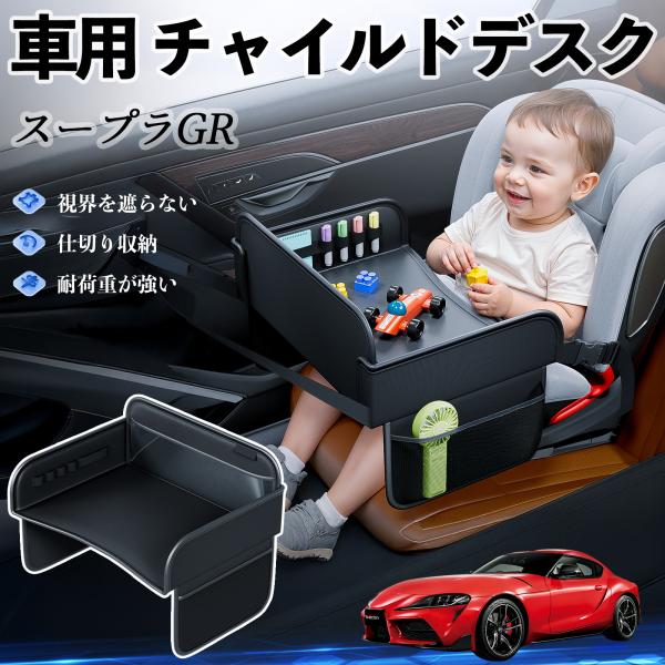 【適合車種】トヨタ スープラ GR A90 A91 MK5【セット内容】本体のみ【高品質PUレザーでお手入れ簡単】耐久性に優れたPUレザー素材を使用し、防水・防汚機能を備えているため、飲み物や食べこぼしがあってもサッと拭くだけで清潔に保てま...