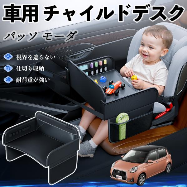 【適合車種】トヨタ パッソ モーダ  M700  M710【セット内容】本体のみ【高品質PUレザーでお手入れ簡単】耐久性に優れたPUレザー素材を使用し、防水・防汚機能を備えているため、飲み物や食べこぼしがあってもサッと拭くだけで清潔に保てま...