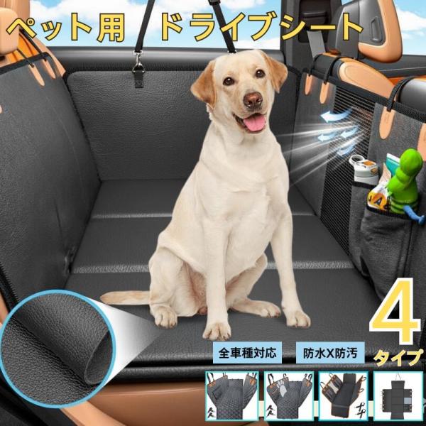 商品仕様 A・B・Cタイプ●A：滑り止めデザイン●B：可視足跡柄メッシュ窓とポケット付き●C：可視ボーン柄メッシュ窓とポケット付き●共通特徴：滑り止めデザイン、全車種対応、調整可能なベルト●簡単に取り付け可能、防水・耐久性抜群●素材：高品質...