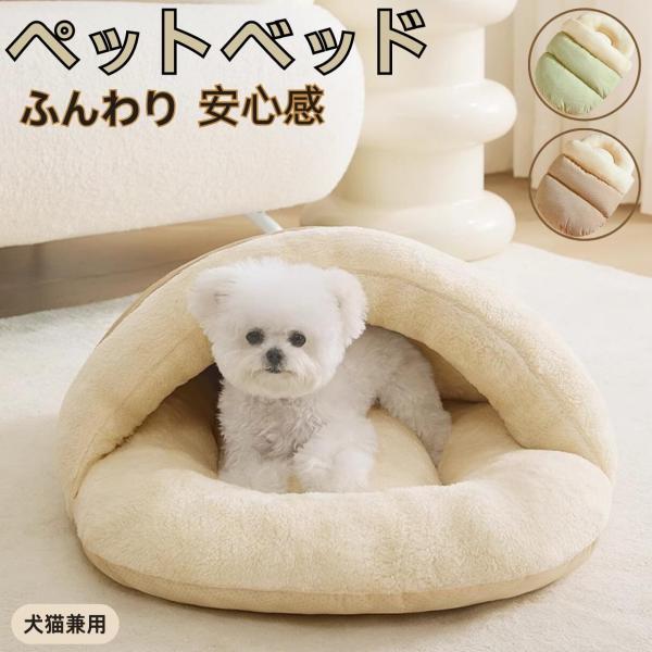 もぐって眠れる寝袋型デザインふわふわボアで保温性・防寒性に優れ、快眠をサポート中綿にPP綿をたっぷり使用し、柔らかく復元力あり●カラー：ブラウン／グリーン●素材：ラン芯絨（コーデュロイ）＋北極絨（ボアフリース）＋PP綿●サイズ：●Lサイズ：...