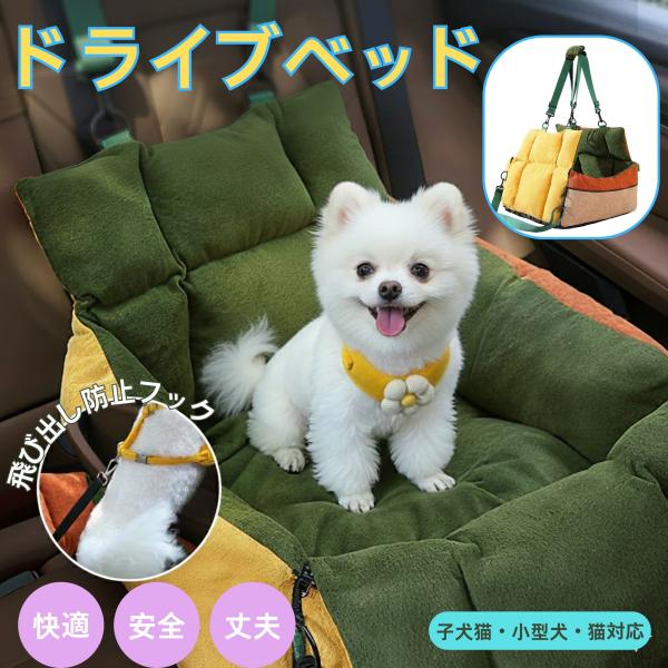 【仕様】サイズ：50×44×41cm重量：2.16kg材質：PP綿＋防滑・柔軟布素材用途：車載・居家・外出・肩掛け携帯【バリエーション】カラー：1色（イエロー×グリーン×ブラウン）【お手入れ】カバーは部分洗い可能（優しく手洗い推奨）汚れた部...