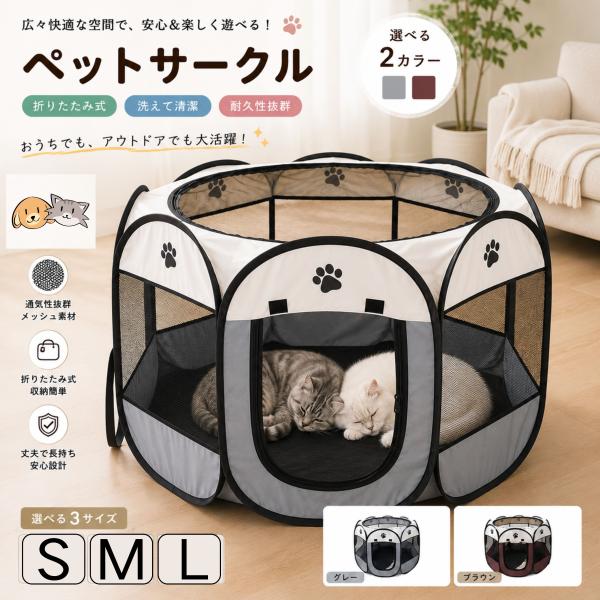 グレー、ブラウンの2色。展開サイズはS（73×73×43cm/約615g）、M（91×91×58cm/約905g）、L（114×114×58cm/約1135g）の3種類です。コンパクトに折りたたんで収納可能。丸洗い後は陰干しで完全に乾燥させ...