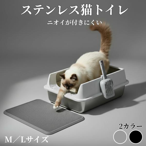 【バリエーション 】カラー：ブラック・グレーサイズM：35ｘ50ｘ2ｃｍL：40X60ｘ30ｃｍ【仕様 】素材：ステンレス＋厚手PP樹脂重量：約1.8〜2.5kg構造：分離式（上部囲い＋下部トレー）【お手入れ 】トレー部分は水洗い可能です。...