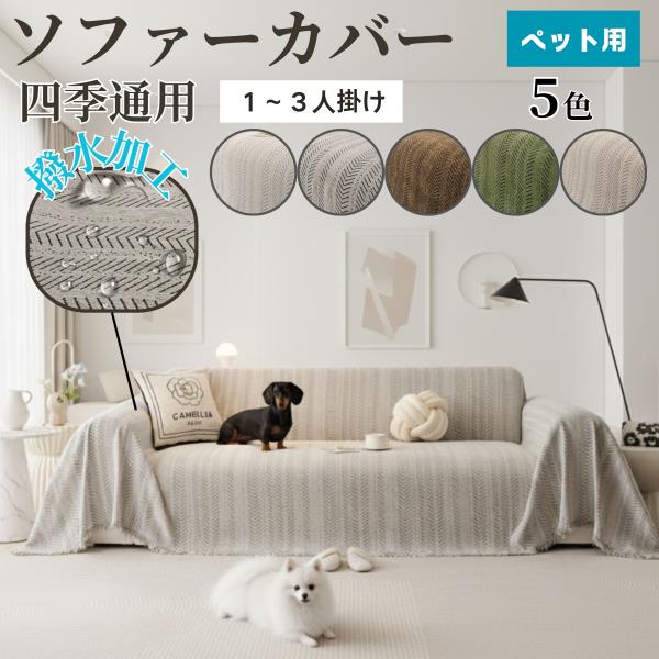 バリエーション サイズ180ｘ130180ｘ230180ｘ300※サイズには±2〜3cm程度の誤差がある場合があります。・カラー／デザイン：魚骨模様（ヘリンボーン柄）ベージュブラックグレーブラウングリーン素材：ポリエステル（シェニール織り）...