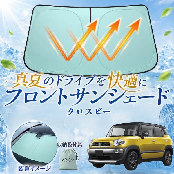 【適合車種】クロスビー【セット内容】サンシェード×1【高遮熱UVカット】紫外線を約98％以上カットし、車内温度上昇を軽減。内装の日焼けや劣化防止にも役立ちます。【簡単装着・収納便利】取り出してすぐ使える簡単設置タイプ。使用後は折りたたんでコ...