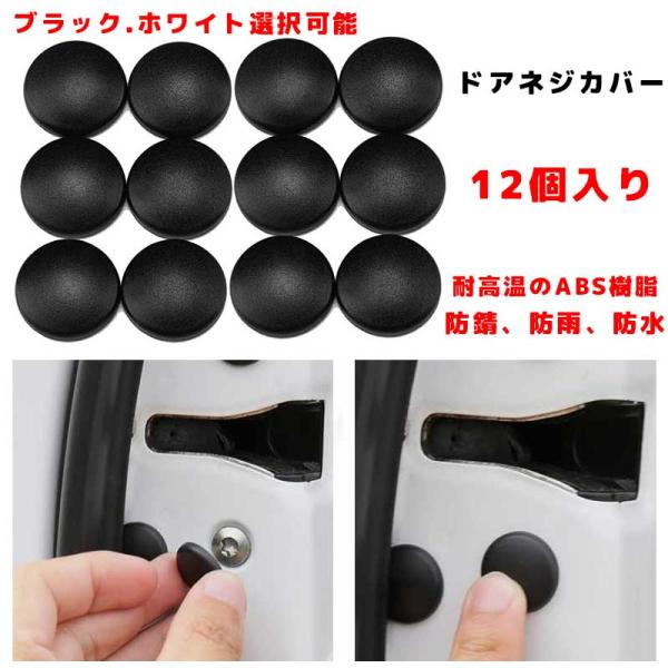 ドアネジカバー  保護カバー  サビ防止 キズ防止 防雨 防水 取り付け簡単【カラー】ホワイト or ブラック【材質】耐高温材質 ABS樹脂（（高質感・耐久性・耐候性・耐水性は立派、環境にも優しい）防錆、防雨、防水、飾る効果あり【取付簡単】...
