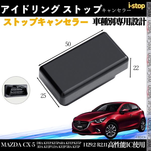 【発売日：2025年07月05日】【適合車種】MAZDA CX-5 DBA-KFEP/KF5P 6BA-KFEP/KF5P 3DA-KF2P LDA-KF2P 5BA-KF5P H29.2-R2.11【セット内容】取付説明書　 ×1本体　　...