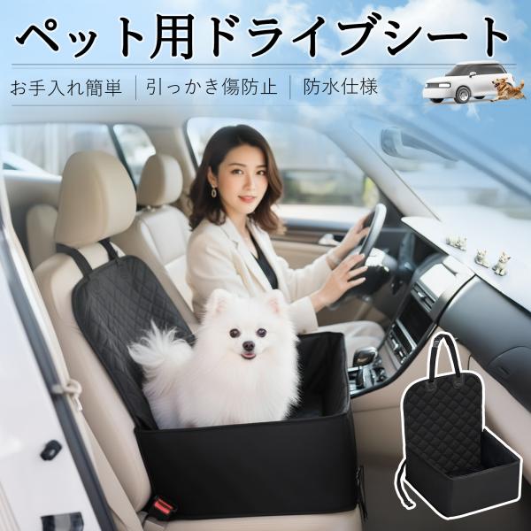 【適合車種】セダンやSUVなど、幅広い車種に対応可能【セット内容】ペットドライブシート×1【車座席を守るペット用シート】ワンちゃんの足跡や毛、汚れ、水、砂、泥からシートをしっかり保護。中小型犬、猫、うさぎにも対応。【簡単設置＆折り畳み】一人...