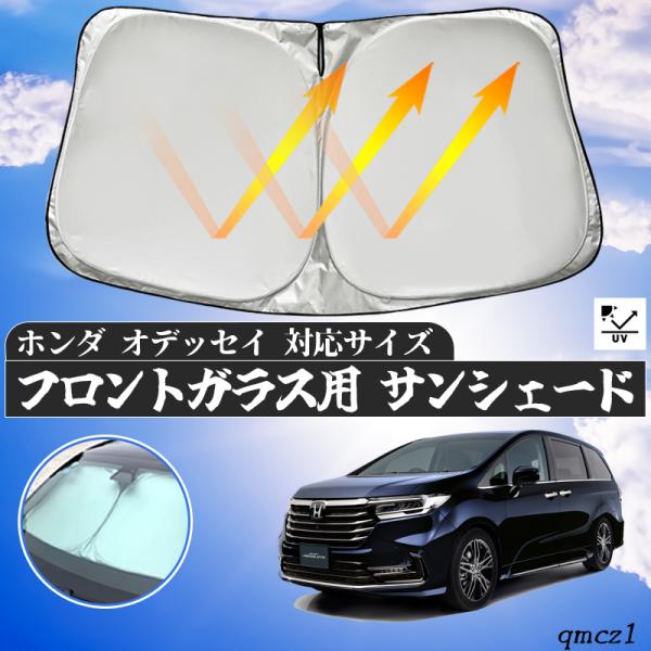 【適合車種】 ホンダ オデッセイフロントサンシェードフロントガラス 【高密度生地4層構造】 この製品は、革新的なアルミ箔反射層と極厚の高密度不織布を採用しており、紫外線を99.9%遮断します。UVカット効果によって日焼けのリスクを大幅に減少...