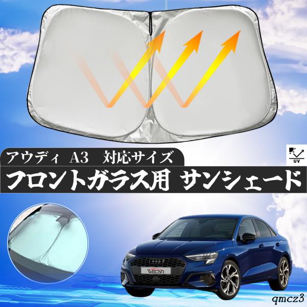 【適合車種】アウディ A3 フロントサンシェードフロントガラス 【高密度生地4層構造】 この製品は、革新的なアルミ箔反射層と極厚の高密度不織布を採用しており、紫外線を99.9%遮断します。UVカット効果によって日焼けのリスクを大幅に減少させ...