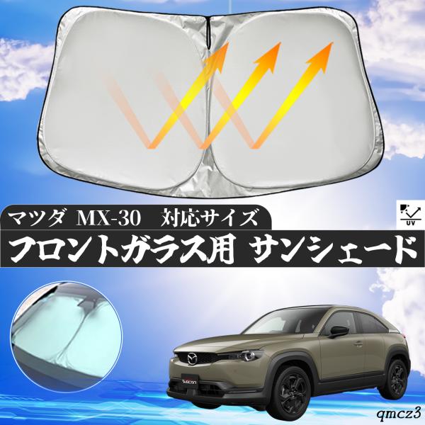 【適合車種】マツダ MX-30 フロントサンシェードフロントガラス 【高密度生地4層構造】 この製品は、革新的なアルミ箔反射層と極厚の高密度不織布を採用しており、紫外線を99.9%遮断します。UVカット効果によって日焼けのリスクを大幅に減少...