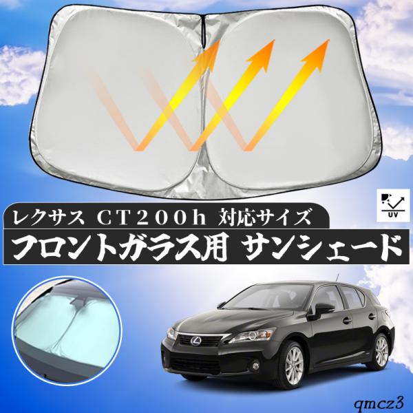 【適合車種】レクサス CT200フロントサンシェードフロントガラス 【高密度生地4層構造】 この製品は、革新的なアルミ箔反射層と極厚の高密度不織布を採用しており、紫外線を99.9%遮断します。UVカット効果によって日焼けのリスクを大幅に減少...
