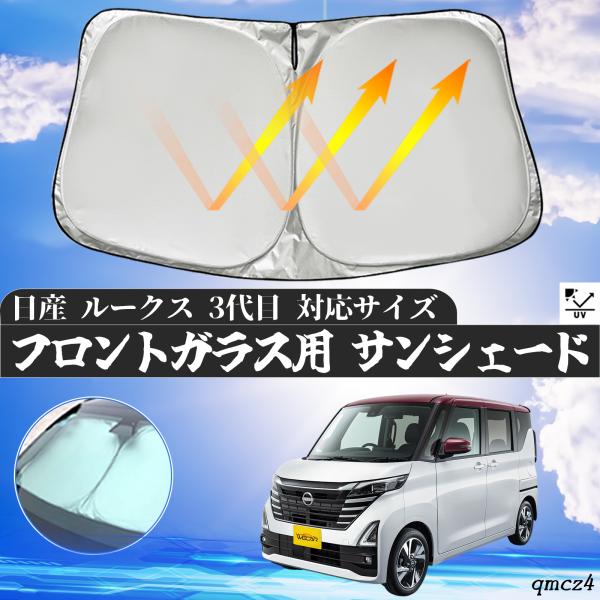 【適合車種】日産 ルークス 3代目 フロントサンシェードフロントガラス 【高密度生地4層構造】 この製品は、革新的なアルミ箔反射層と極厚の高密度不織布を採用しており、紫外線を99.9%遮断します。UVカット効果によって日焼けのリスクを大幅に...
