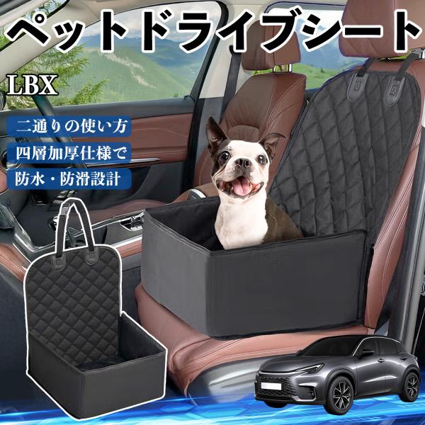 【適合車種】LBX Cool Relax Bespoke Build MORIZO RR【セット内容】ペットドライブシート×1【車座席を守る】犬や猫、うさぎの毛や汚れ、水、砂、泥から車の座席を守ります。【簡単設置】一人で簡単に組み立て可能で...