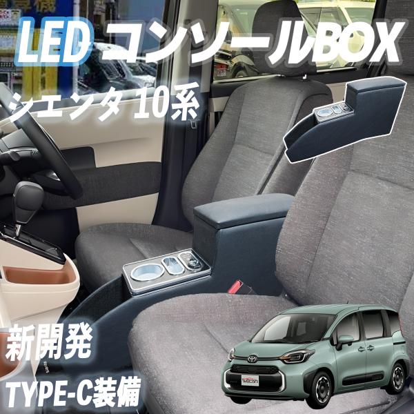 2022年8月〜現行 使用できます【適合車種】 シエンタ 10系【適合型式】 シエンタ 10系【適合グレード】ハイブリッドZ/G/X【適合年式】 2022年8月〜現行 ※純正フロントセンタートレイのコンセントはそのままご使用いただけます。 ...