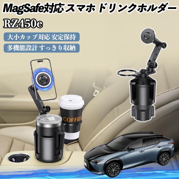 【発売日：2026年06月20日】【適合車種】RZ450e【セット内容】本体のみ【強力磁力＆安定】16個のネオジム磁石でしっかり固定、凸凹道や急ブレーキでも安定。【幅広い対応】iPhone 12〜16のMagSafe対応、金属リングで他スマ...