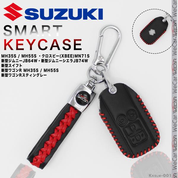 【適合車種】ジムニーH30.7-JB64Wキーケース×1キーホルダー×1※形状・ボタン配置・掲載写真と一致しているか必ずご確認ください。※4ボタン【車種専用設計】各ボタン位置に合わせて設計された、車種専用スマートキーケースです。ケースを装着...