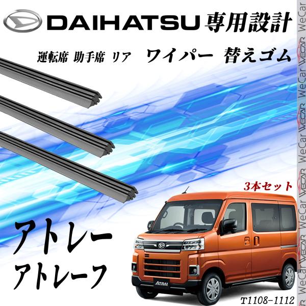 適合車種: アトレー  H6.1 ~ H10.12 S120V, S130V  H11.1 ~ H17.4 S220G, S220V, S230G,   H17.5 ~ H29.10 S230V S320G. S321G, S330G. S...