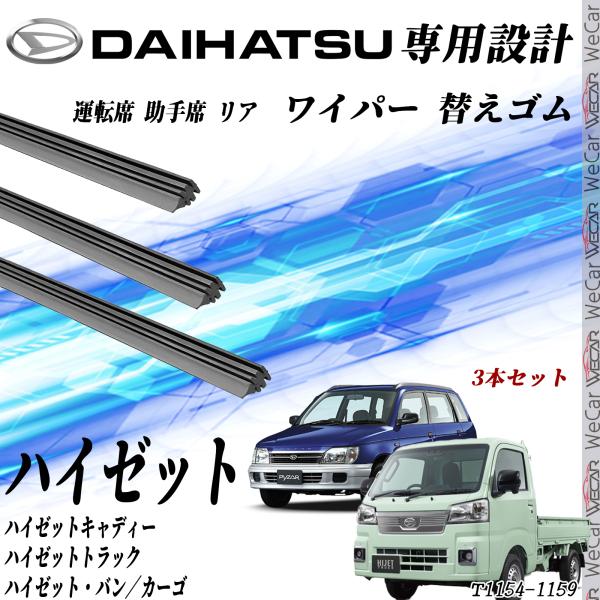 適合車種: ハイゼット H6.1 ~ H10.12 S100, S110ハイゼットキャディー H28.6 ~ H29.10 LA700V. LA710V  H29.11 ~ LA700V. LA710Vハイゼットトラック H11.1~H26...