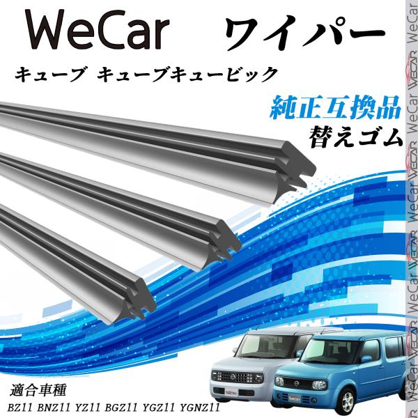 【対応車種】日産 キューブ キューブキュービック【対応年式】H14.10-H20.10(2002.10-2008.10）【対応年式】BZ11 BNZ11 YZ11 BGZ11 YGZ11 YGNZ11 【注意事項】※当製品は純正互換品の専用...
