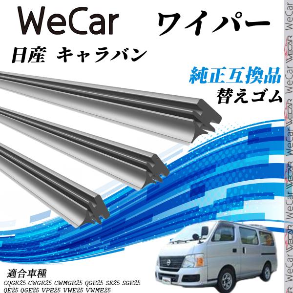 【対応車種】日産 キャラバン【対応年式】H13.5-H24.5(2001.5-2012.5）【対応年式】CQGE25・CWGE25・CWMGE25・QGE25・SE25・SGE25・QE25・QGE25・VPE25・VWE25・VWME25...