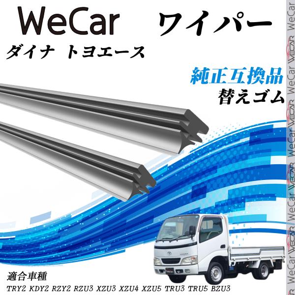 【対応車種】トヨタ ダイナ トヨエース【対応年式】H11.5-(1999.5-【対応年式】TRY2##　KDY2##　RZY2##　RZU3##　XZU3##　XZU4##　XZU5##　TRU3##　TRU5##　BZU3##BZU6# ...