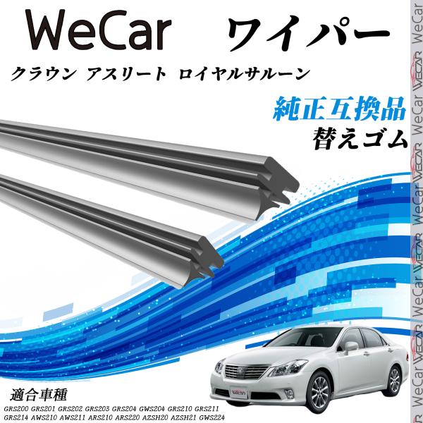 【対応車種】トヨタ クラウン アスリート ロイヤルサルーン【対応年式】H20.2-(2008.2-）【対応年式】GRS200、GRS201、GRS202、GRS203、GRS204、GWS204,GRS210、GRS211、GRS214、A...