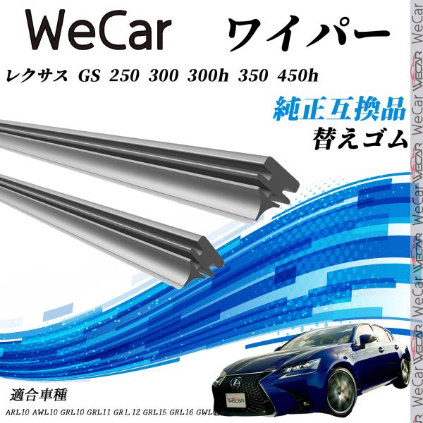 【対応車種】レクサス GS 250 300 300h 350 450h【対応年式】H24.1-(2012.1-）【対応年式】ARL10 AWL10 GRL10 GRL11 GRＬ12 GRL15 GRL16 GWL10【注意事項】※当製品は...