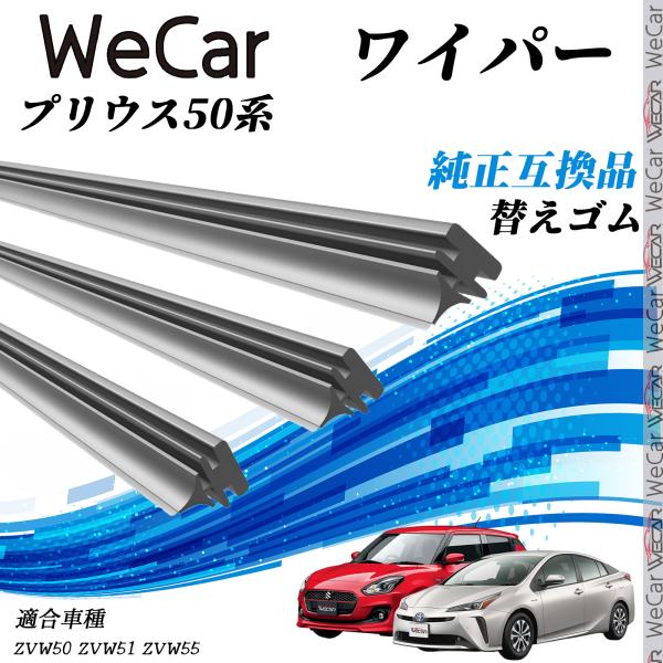 【対応車種】トヨタ プリウス50系 新タイプ【対応年式】H27.12-R4.12(2015.12-2022.12）【対応年式】ZVW50 ZVW51 ZVW55※同じ年式型番でも新タイプと旧タイプがあります。こちらは【新タイプ】です！【注意...