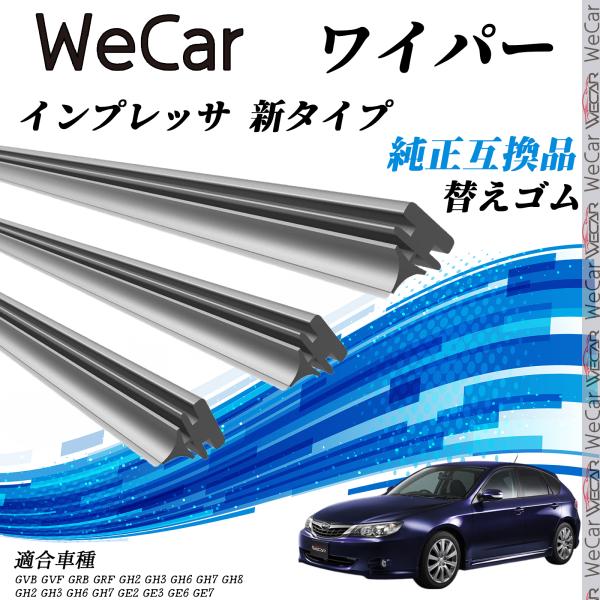 【対応車種】インプレッサ 新タイプ【対応年式】 H22.7?H26.7(2010.7?2014.7)  H19.10?H26.7(2007.10?2014.7) H19.6?H23.11(2007.6?2011.11) 　　 H22.6?H...