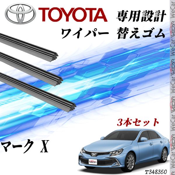 マーク X  H16.11 〜 H21.9 GRX120、GRX121、GRX125H21.10〜H24.7         GRX130、GRX133、GRX135H24.8〜R1         GRX130、GRX133、GRX135...