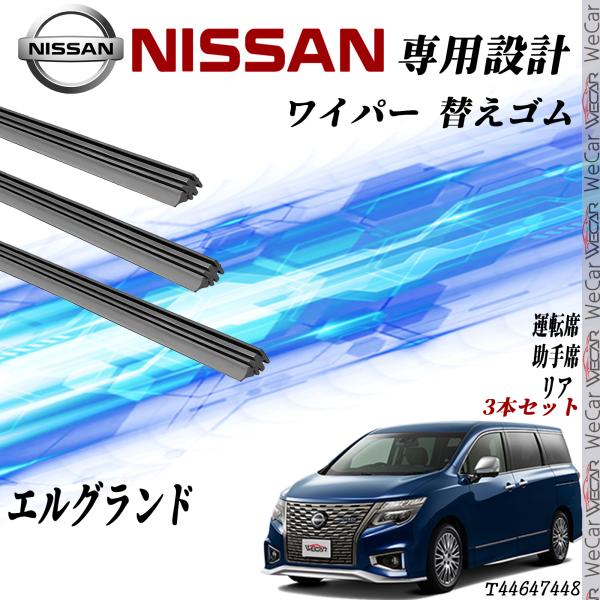適合車種: エルグランド  H9.5〜 H14.4 ALE50、ALWE50、APE50、APWE50、ATE50、ATWE50、FLGE50、FLWGE50H14.5〜H22.7 E51、ME51、MNE51、NE51H22.8~ PE5...