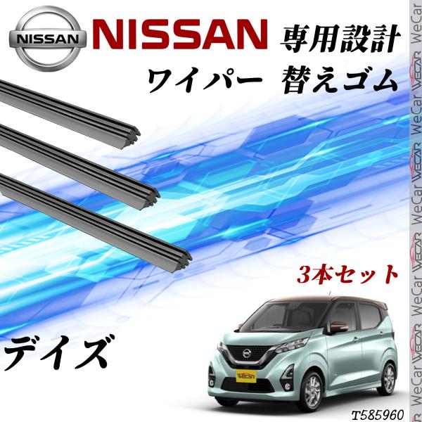 デイズ   運転支援システム搭載なし    運転支援システム搭載ありH25.6~H31.2 B21WH26.12~H31.2 B21WH31.3~             B43W 、B44W、B45W 、B46W 、B47W 、B48WN...