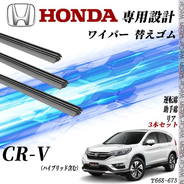 CR-V（ハイブリッド含む） H7.10 ~ H13.8         RD1, RD2 H13.9 ~ H18.9.    RD4, RD5. RD6, H18.10 ~ H23.11 RE3. RE4 H23.12 ~ H28.8 R...