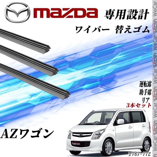 【適合車種】AZワゴン H9.4 ~ H10.9 CY21S. CY51S, CZ21S, CZ51S               H10.10 ~ H11.9 MD11S, MD21S家冷地仕様及び4WD H11.10 ~ H15.9 M...