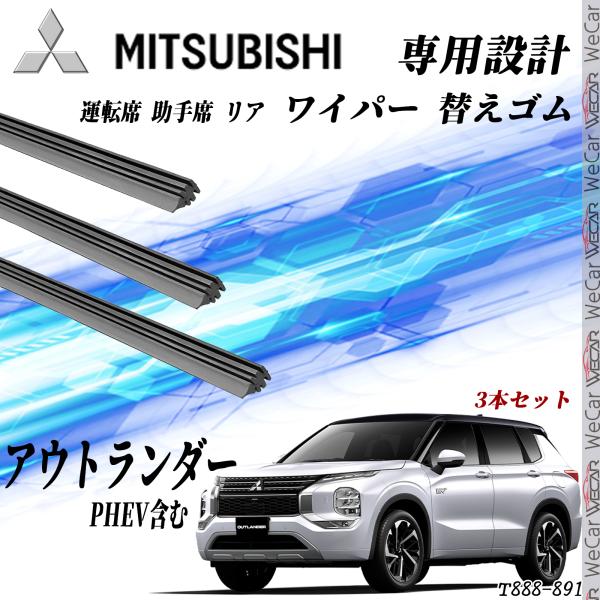 【適合車種】RVR    H9.11 ~ H14.8 N61W, N64WG, N71W, N73WG, N74WG  H22.2 ~ GA3W. GA4W 【特性】WeCarのグラファイトワイパーは高品質な天然ゴムと撥水コーティングで、ビ...