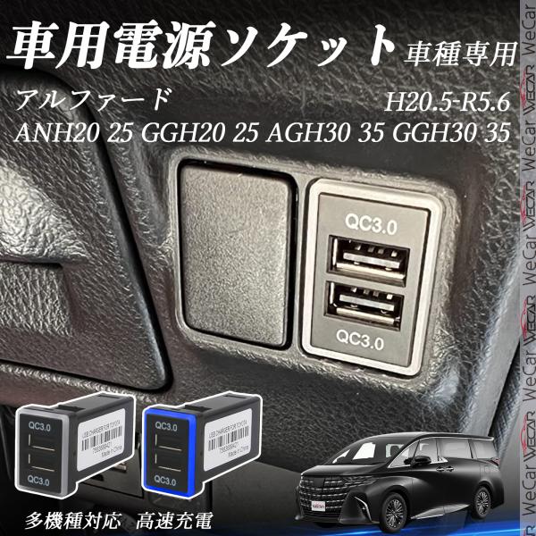 【適合車種】アルファード ANH20 25 GGH20 25 AGH30 35 GGH30 35 H20.5-R5.6【セット内容】本体＋専用ケーブル ×1　　　　　　取付け道具 ×1【空きスイッチホールにぴったり】トヨタ車の空きスイッチホ...