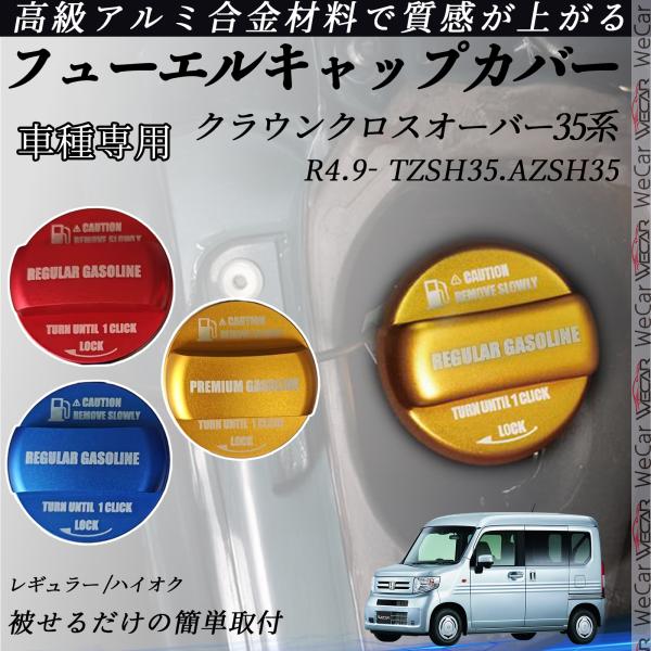 【適合車種】N-VAN H30.7- JJ1.2【セット内容】本体のみ【簡単装着・加工不要】両面テープ付きで工具不要。裏面の保護シールを剥がして貼るだけ、誰でも数分で装着可能。 【高品質アルミ素材】CNC削り出し加工のアルミ合金製。高発色ア...