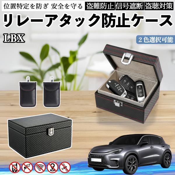 【適合車種】LBX Cool Relax Bespoke Build MORIZO RR【セット内容】リレーアタック防止用ボックス×1【高性能電波遮断で安心】内部に電磁波遮蔽層を内蔵し、スマートキーやクレジットカードの信号を完全遮断。リレー...