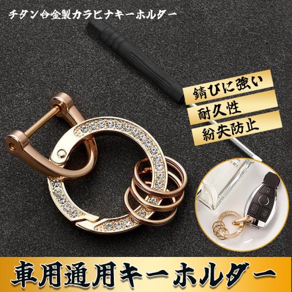 * キーホルダー チタン製 カラビナ キーリング 3個 おしゃれ キーチェーン 金具 メンズ 頑丈 軽量 (接続リング付き)* 【チタン合金製カラビナキーホルダー】お洒落なスクエアデザインのカラビナキーホルダー。丈夫で耐久性に優れ、軽く、錆...