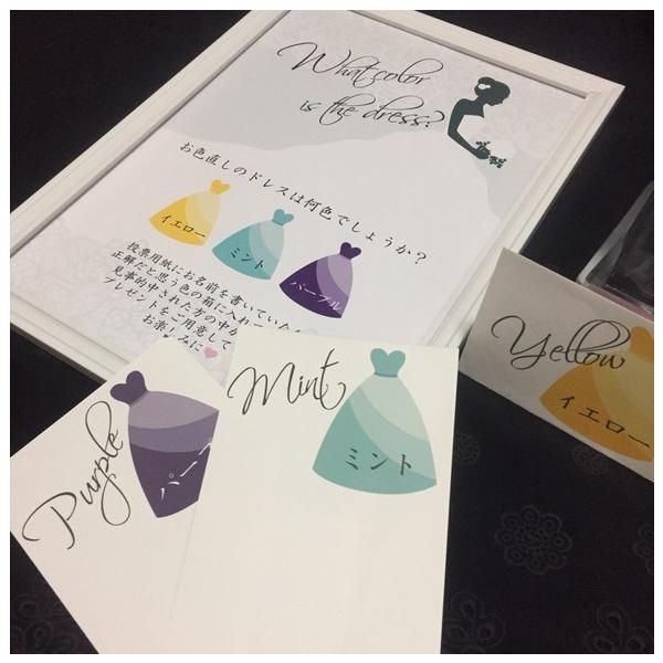 ドレス色当てクイズ用A4サイズの説明文と、投票ボックス等にお使い頂けるドレスの色カード(ハガキサイズ)のセットです。背景は薄いブルーグレーとレースで清楚な雰囲気です。投票用紙も販売中です。あわせてご利用ください♪専用の厚手用紙に印刷しますの...