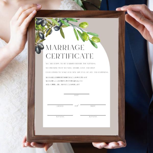 ナチュラルウェディングやガーデンウェディングにおすすめの結婚証明書。? 「夫婦の木」として親しまれるオリーブのように、和やかな日々をともに歩んでいきたいお二人へ。人前式・教会式・オリジナル文からお選びいただけます。商品写真は立会人２名の署名...