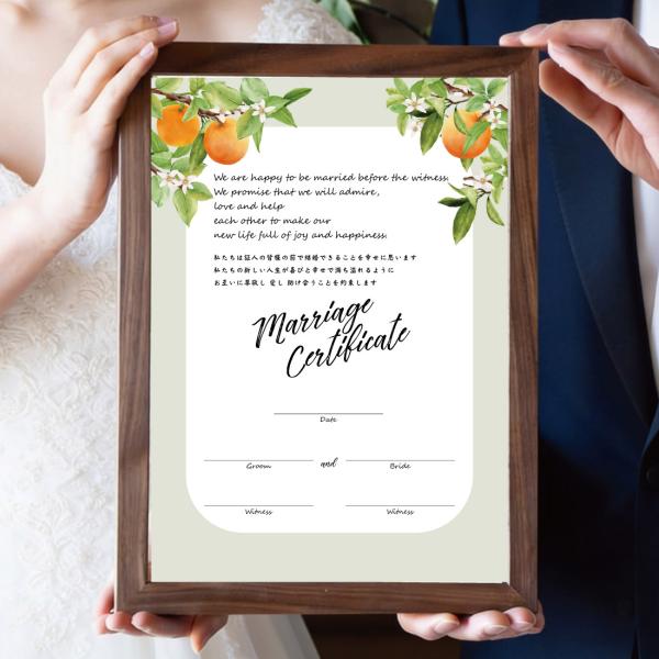 ナチュラルウェディングやガーデンウェディングにおすすめの結婚証明書。陽だまりのようなミカンの花言葉「清純・純潔・親愛」のように、笑顔あふれる毎日を重ねていきたいお二人へ。人前式・教会式・オリジナル文からお選びいただけます。商品写真は立会人２...
