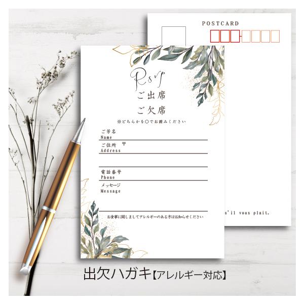 出欠はがき RSVP10枚セットです♪印刷業者さんに依頼したプリント加工済みのお品になりますのでキレイな仕上がりです。━━━━━━━━━━━━━━━━━━━━◆印刷済みの為デザイン変更や文章の追加、文字やフォントの変更等はお受け出来ません。...