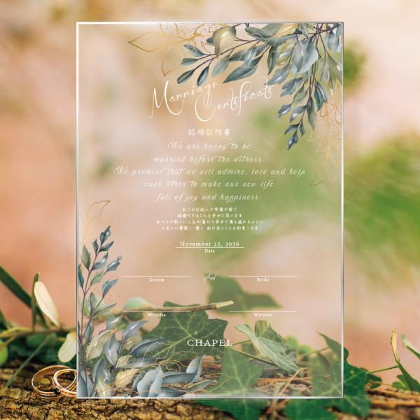 海外で人気の透明アクリル結婚証明書です！アクリルなので、マーカーなどで記入することができますが、お名前の印字もご希望の場合は対応可能です。お店の看板・ディスプレイとしてもデザイン変更可能です。━━━━━━━━━━━━━━━━━━━━━━━━...