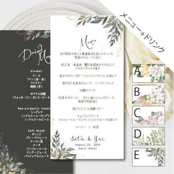 結婚式の披露宴で使用するメニュー表です。【表】コース料理、お名前、記念日、会場名【裏】ドリンクメニュー印刷は専門業者様に依頼するので綺麗な仕上がりです。━━━━━[お客様へお願い]━━━━━ご注文時の備考欄に必ずご記載ください━━━━━━━...