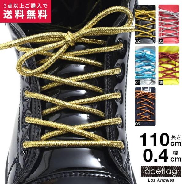 ■商品説明ストリート系雑誌「411」「WOOFIN'」掲載商品取り付け簡単♪お手持ちのくつのひもを外して通すだけ。スニーカーを簡単にイメチェンできる魔法のシューレース！有名アーティストやファッショニスタが着用し話題のLA発ストリート系ブラン...