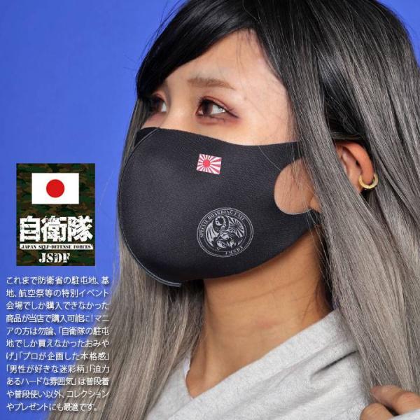 自衛隊ファンやコレクターからも定評がある本格自衛隊グッズ専門店、タクティカルショップ零ZEROからオシャレなマスクが入荷！本商品は海上自衛隊/JMSDFに所属する、全自衛隊初の初特殊部隊として創設された特別警備隊/SBUを題材としたオリジナ...