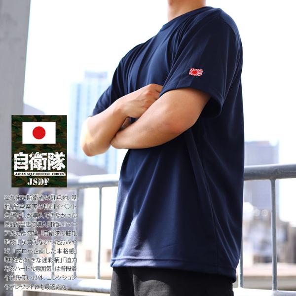 【発売日：2025年07月08日】バイヤー推薦！アクティブなシーンに強い速乾＆UVカットTシャツ自衛隊グッズ専門店のタクティカルショップ零/ZEROから、おしゃれなTシャツが入荷！本商品は、海上自衛隊（JMSDF）の船舶が掲げている自衛艦旗...