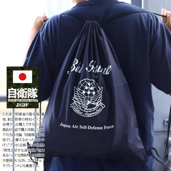 【発売日：2025年08月08日】バイヤー推薦！多目的で使えるジムバッグ自衛隊納入業者として、自衛隊ファンからも定評がある本格自衛隊グッズメーカーから、おしゃれなバッグが入荷！本商品は、航空自衛隊（JASDF）所属するブルーインパルスを題材...